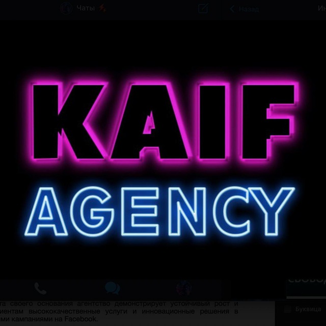 KAIF Agency Review 2026: Facebook Agency Accounts | Coronium.io